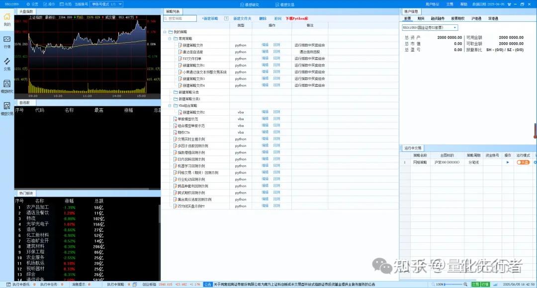 QMT和miniQMT区别最全干货解答，官方推荐，建议收藏（附带免费开通路径） - 知乎