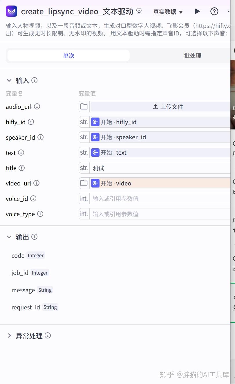Coze智能体+剪映：1分钟1个人IP口播数字人，1天生成100个视频，无需拍摄剪辑 - 知乎