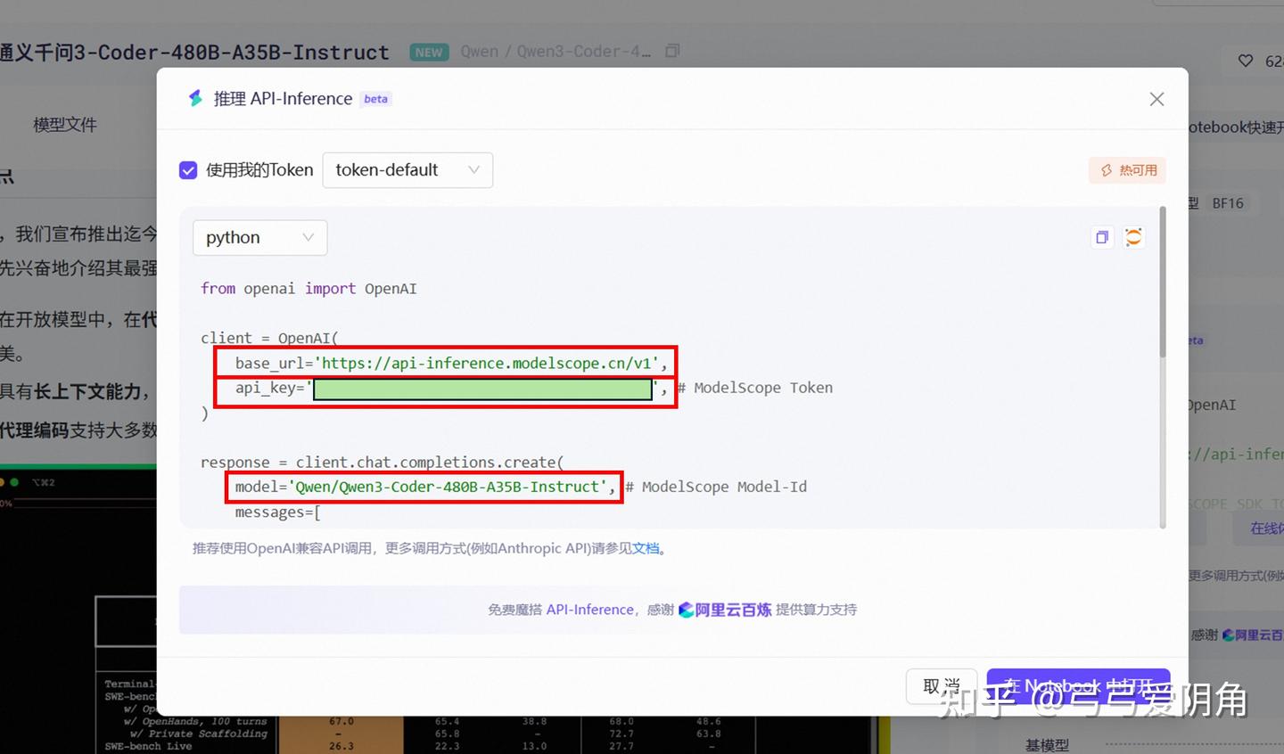 VSCode接入Qwen3-coder实现cursor免费平替 - 知乎