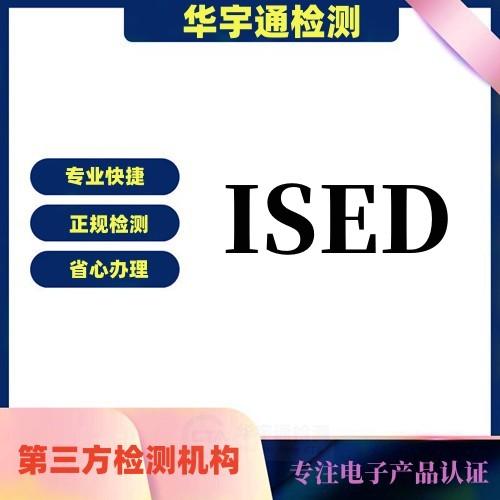 蓝牙手表ISED认证申请需要提供哪些资料？ - 知乎