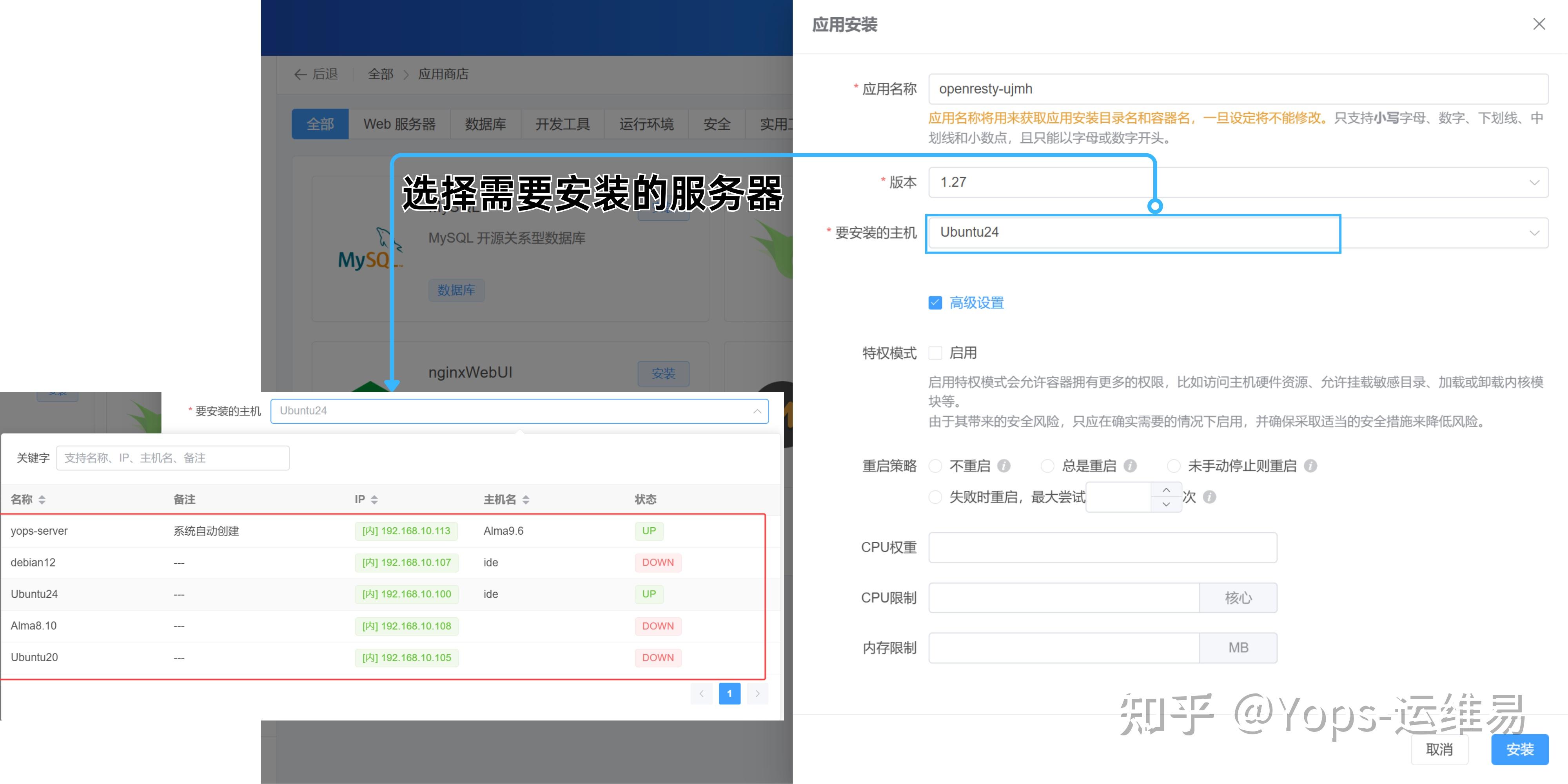 不是宝塔也不是 1Panel｜Yops 多机运维管理到底强在哪？ - 知乎