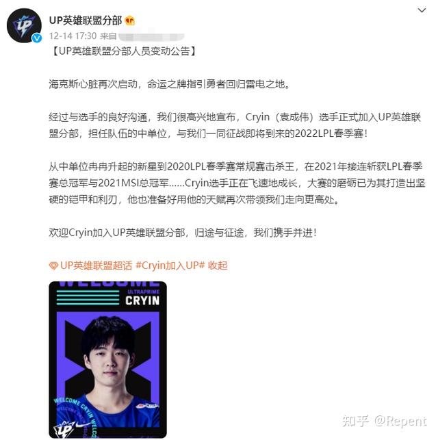 cryin回到UP后心态好多了？网友锐评：RNG给到果子哥的压力太大 - 知乎