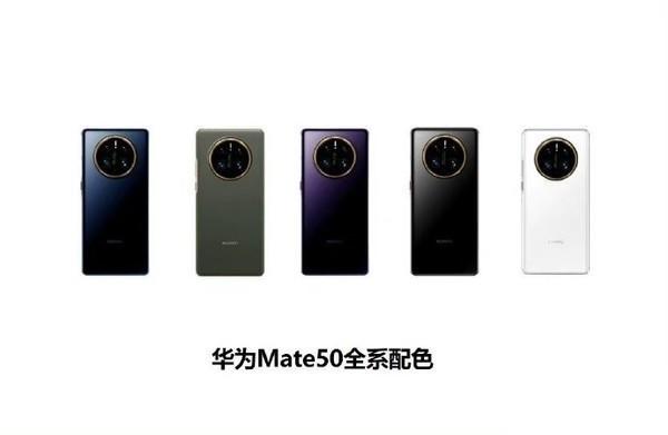 华为Mate 50 Pro首发配色公布：5款配色 5099元起 - 知乎