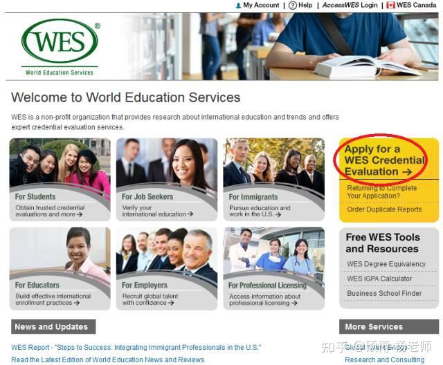 什么是WES认证？用途及如何申请认证？ - 知乎
