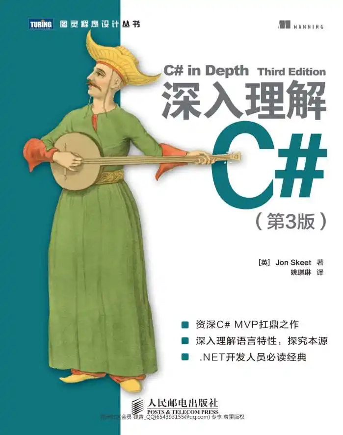C# in Depth(第三版) （下） - 知乎