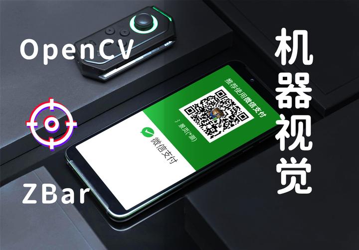 用OpenCV和Zbar进行二维码的定位+追踪 - 知乎