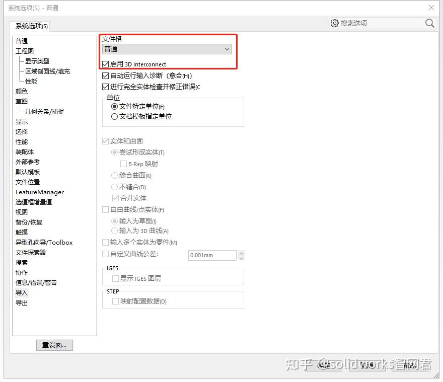 SOLIDWORKS 3D Interconnect 更高效利用其他3D模型 - 知乎