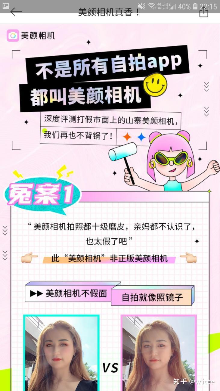 【APP测评分析】美颜相机：FaceU、B612、轻颜、无他、美颜、黄油相机 - 知乎