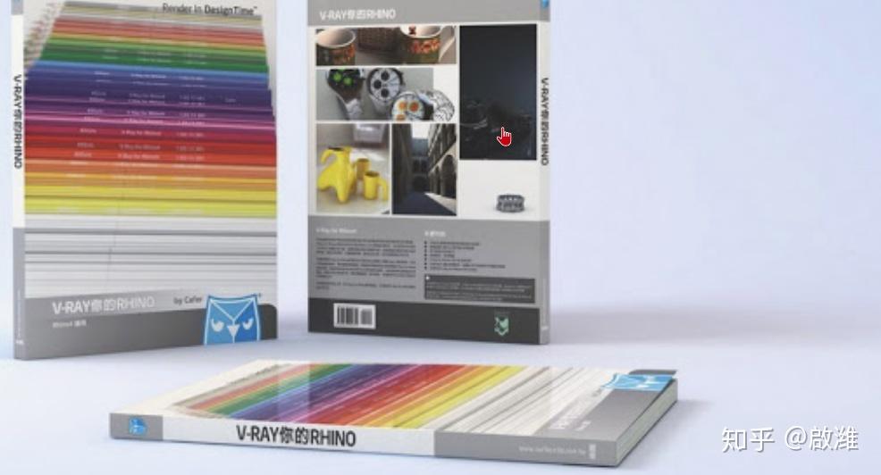 技法｜V-Ray for Rhino 渲染的思路和学习方法（2020/04版本） - 知乎
