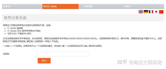 FL Studio账号注册与软件激活、换机登陆的方法 - 知乎