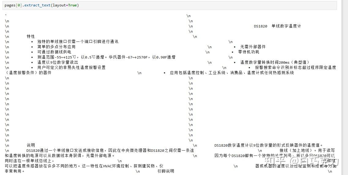 Python教程——pdfplumber解析PDF - 知乎