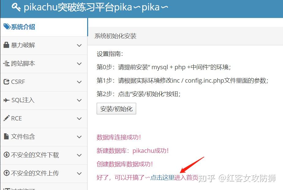 在PHP、Apache环境中如何部署pikachu - 知乎