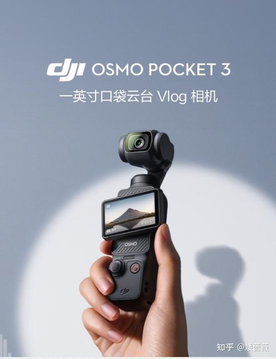 大疆 Pocket 2 与 Pocket 3 详细对比 - 知乎