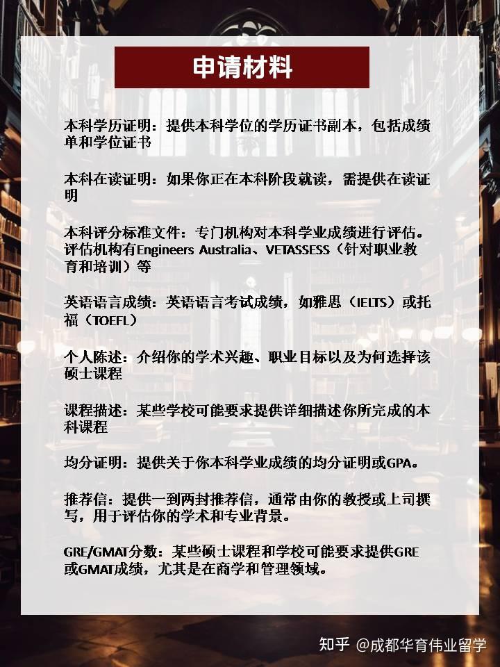 24fall澳洲八大硕士申请基本要求及时间线 - 知乎