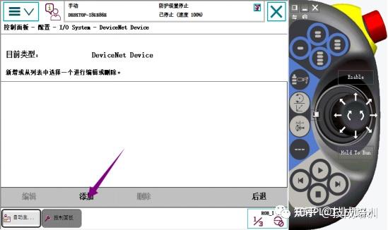 如何在ABB机器人示教器中配置DSQC652 - 知乎