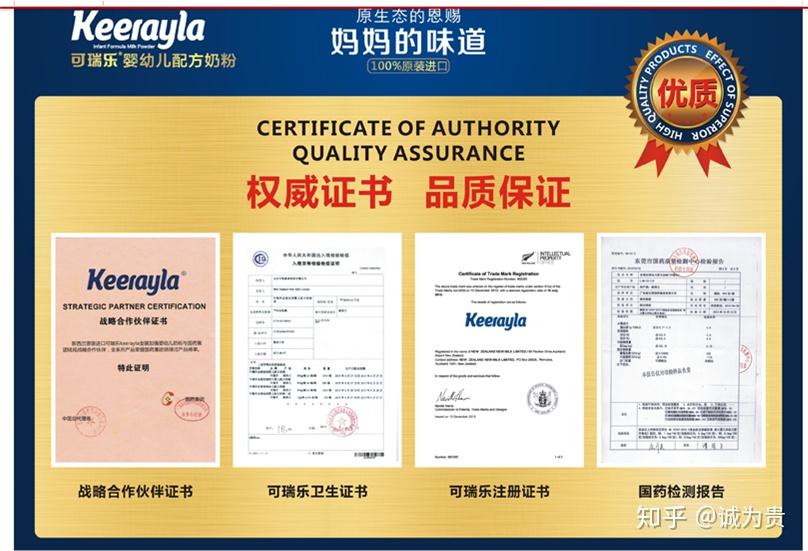 可瑞乐这个牌子的婴儿奶粉真的是新西兰原装原罐进口的吗？可瑞乐奶粉怎么样？ - 知乎