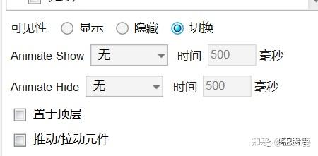 产品必会的30个Axure技巧 - 知乎