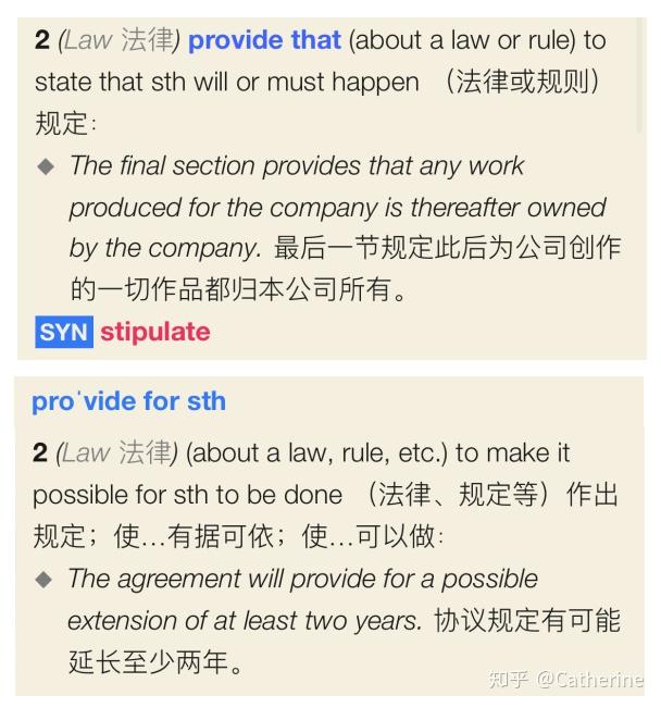 Tip 3：英文合同中常见的Provide怎么译？ - 知乎