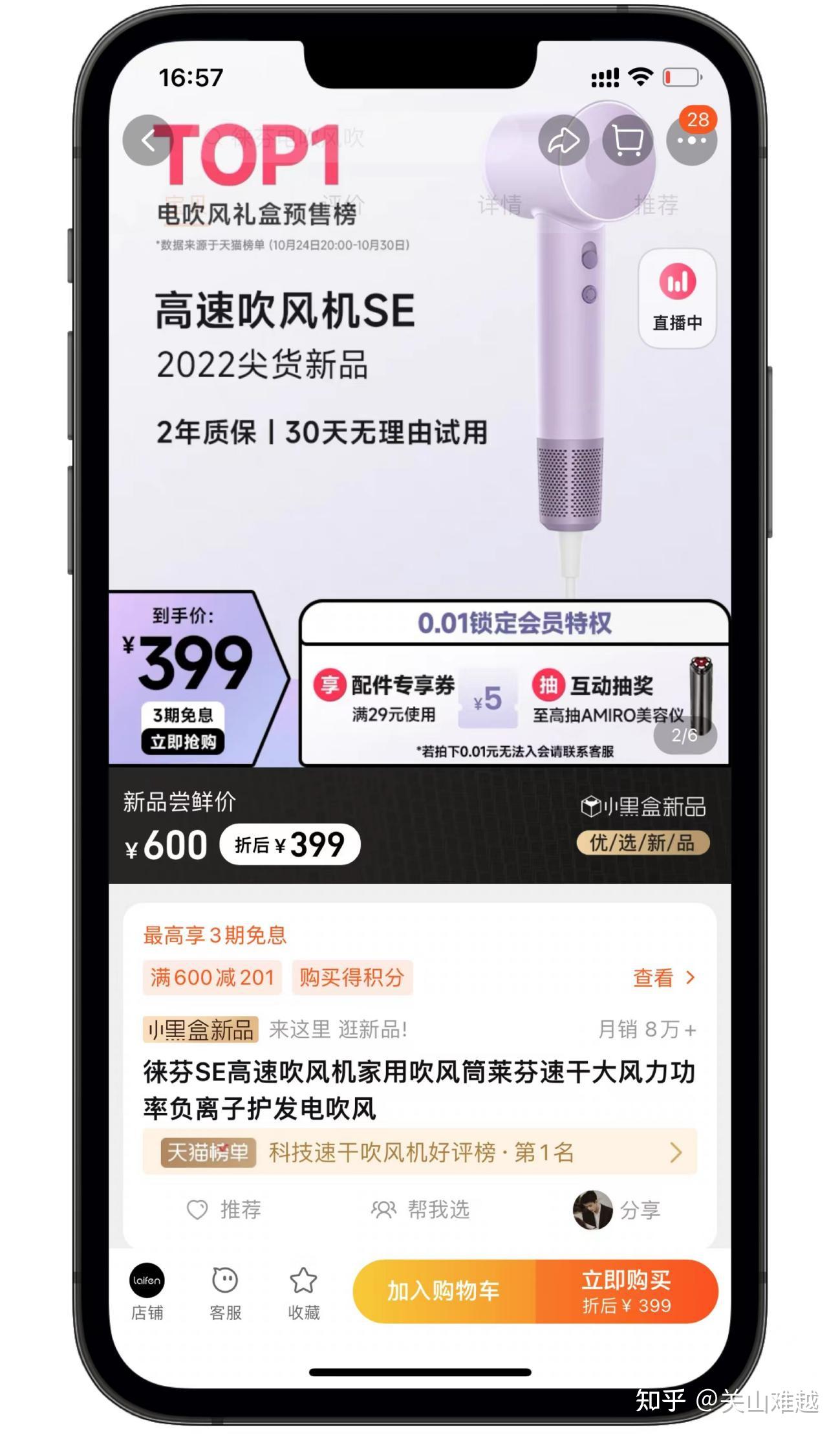 徕芬SE 和 徕芬LF03 到底有什么区别？ - 知乎