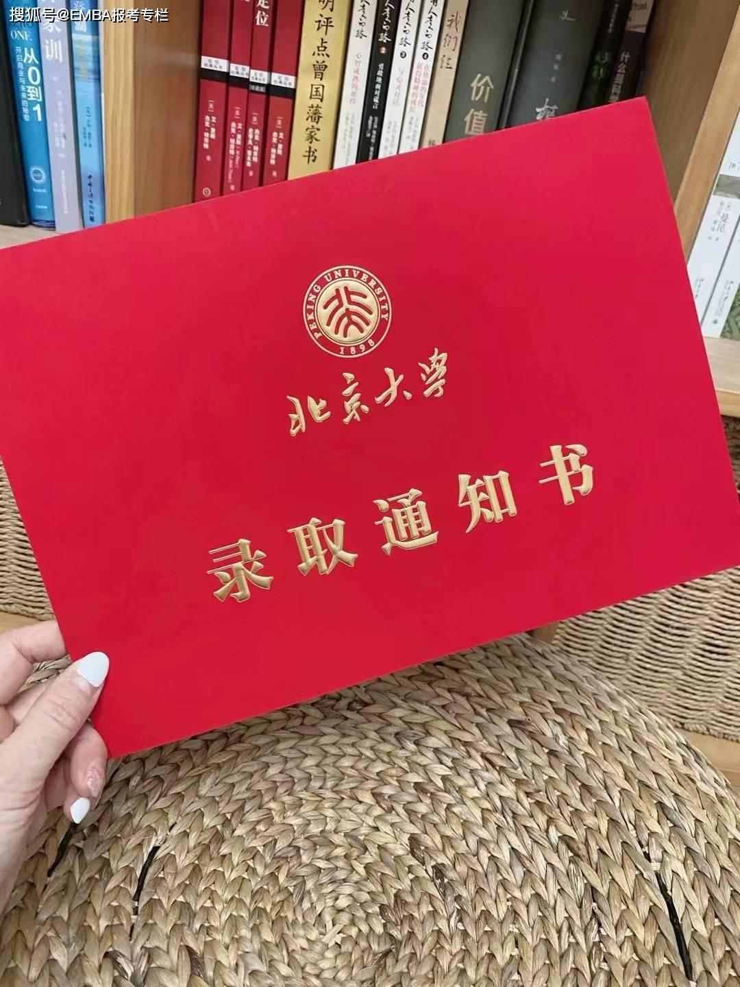 清北EMBA入学笔试联考满分攻略指导180分宝典 - 知乎