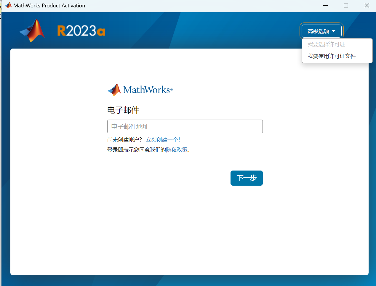 学校正版Matlab过期如何再次激活？(使用2023a&older) - 知乎