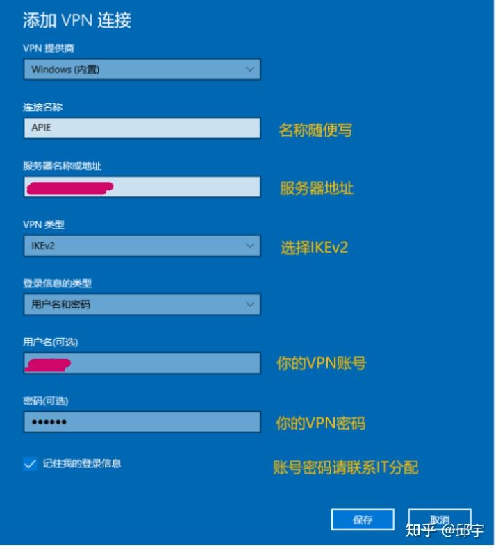 WIN10电脑配置IKev2 VPN客户端的方式 - 知乎