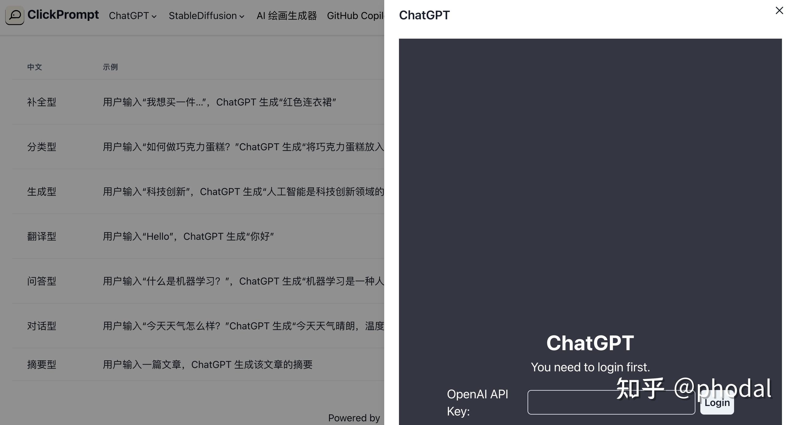 ClickPrompt：简化你的 Prompt 设计之旅 | AI应用导航网