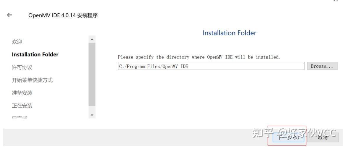 10 第一章 开发准备 Openmv教程 好家伙openmv与stm32教程 Openmv物体识别 Openmv巡线代码 Openmv串口发送数据 Openmv人脸识别 Openmv颜色识别