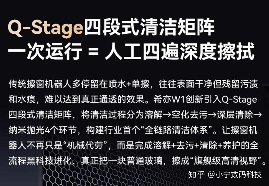 希亦W1对比赫特W66：同为旗舰擦窗机器人，差距到底在哪？ - 知乎