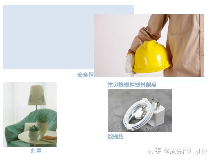 新泊地分析检测 热固性塑料和热塑性塑料的区别 知乎