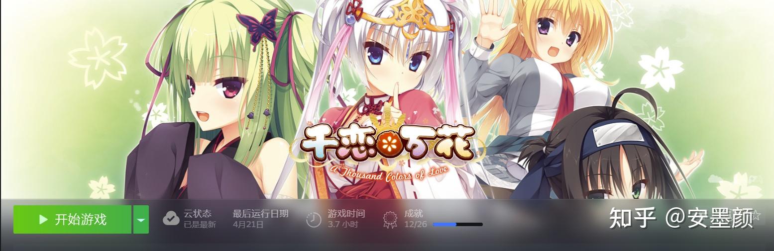 steam 上有哪些 galgame 推荐？ - 知乎