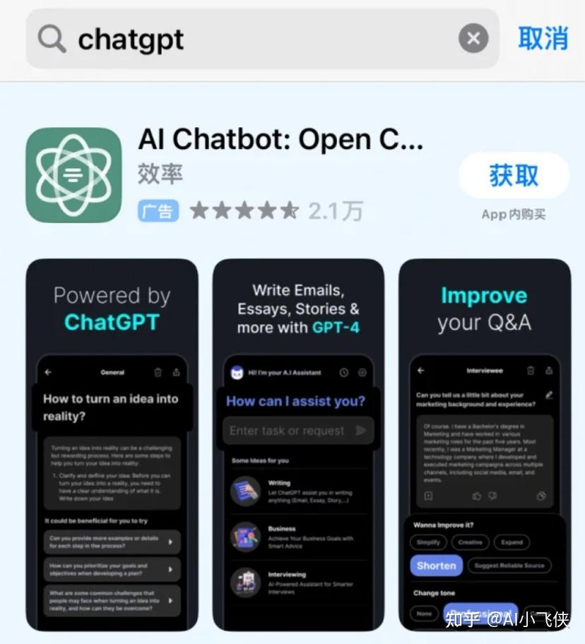 苹果手机如何用上ChatGPT，这篇文章告诉你 - 知乎