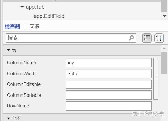 MATLAB appdesigner直接在表格里增加数据 - 知乎