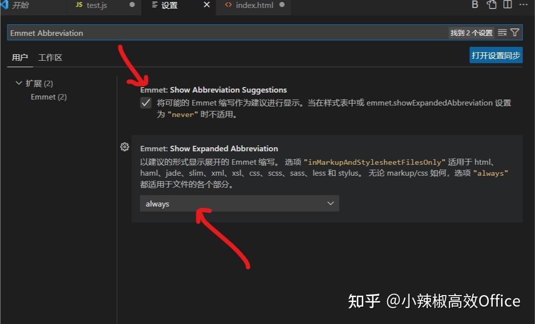 如何用 VSCode 代码自动补全 html 标签、css 属性及值？ - 知乎