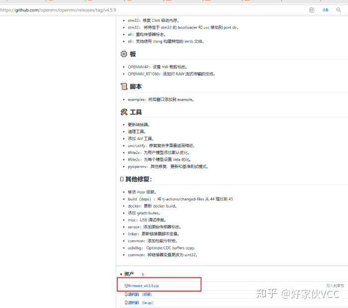 1.0-第一章-开发准备 openmv教程 好家伙openmv与STM32教程 openmv物体识别 openmv巡线代码 openmv串口发送数据 openmv人脸识别 openmv颜色识别 ...