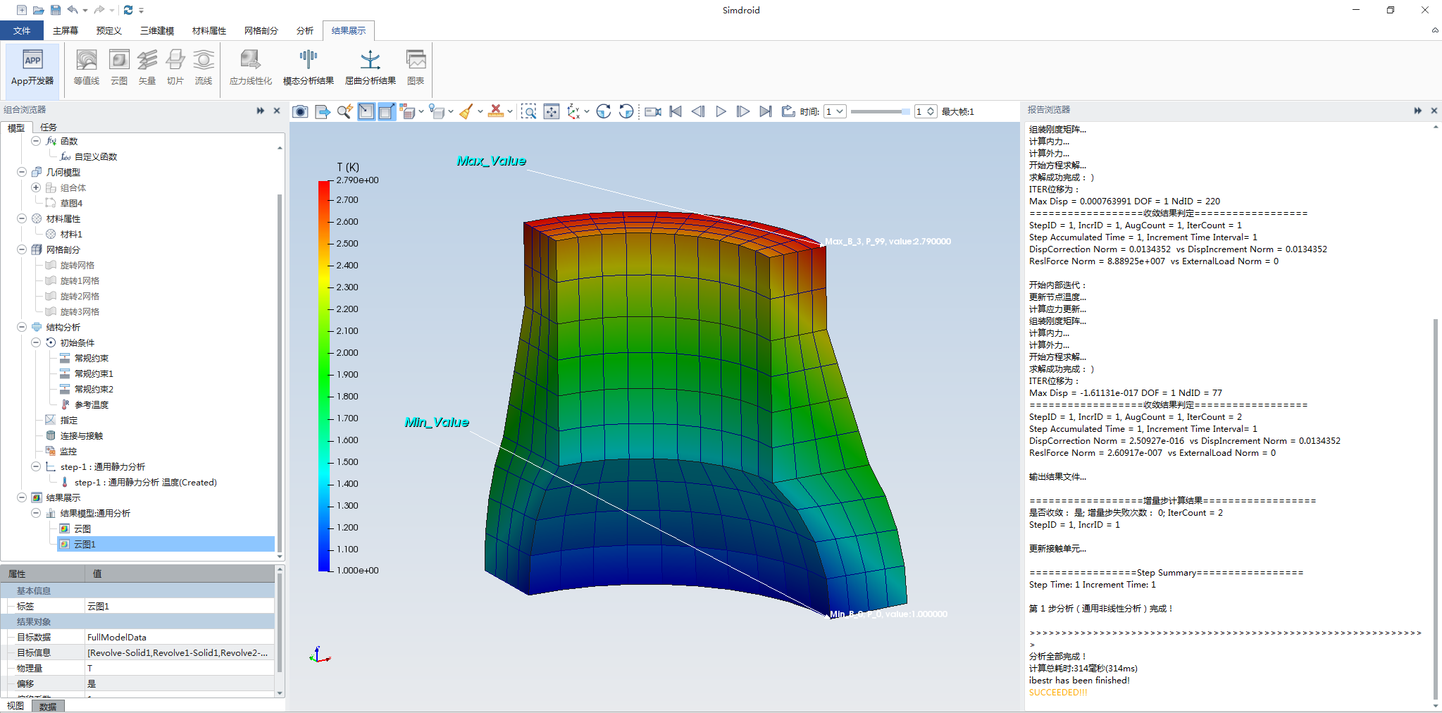 结构有限元标准测试 NAFEMS LE11 - 知乎
