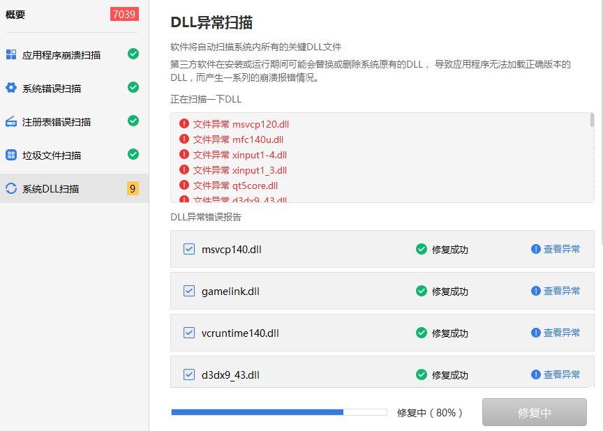 dll文件是什么？全面解析dll的相关攻略 - 知乎