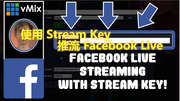 vMix 教程：使用Stream Key 串流至 Facebook Live - 知乎