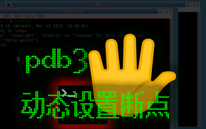 [oeasy]python0030_动态控制断点_breakpoints_debug_调试 - 知乎