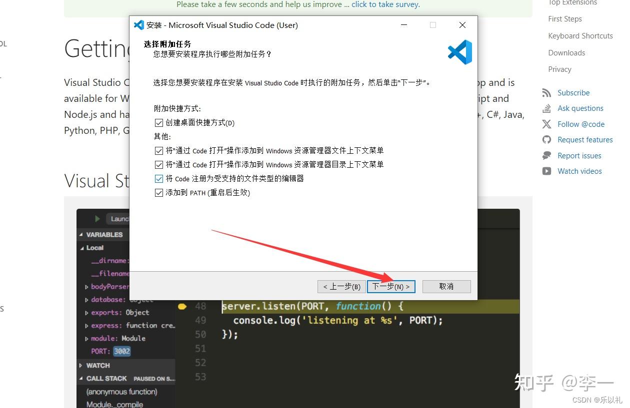 从零开始：VSCode的详细安装与配置教程 - 知乎