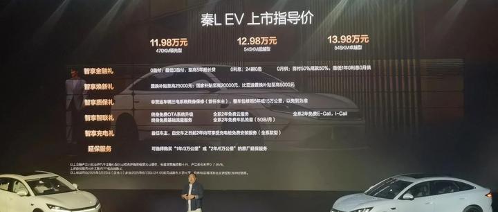 比亚迪秦L EV向小鹏M03发起冲击 - 知乎