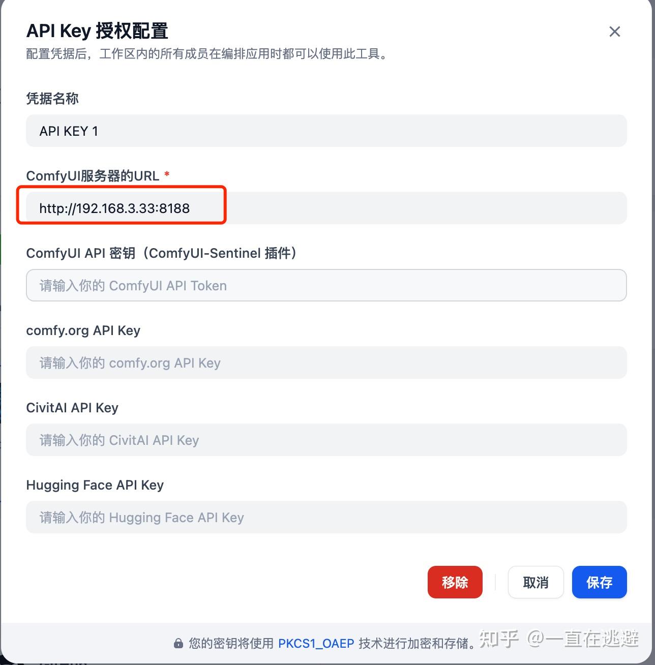Dify接入ComfyUI使用指南：让AI绘画更简单高效 - 知乎