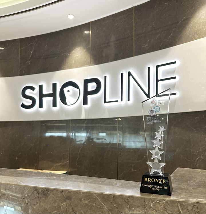 创新·智能！SHOPLINE物流获HKRMA2023智慧零售科技奖 - 知乎