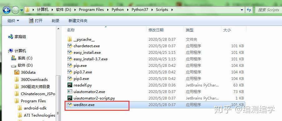 简单介绍类似uiautomatorviewer的工具ATX weditor - 知乎