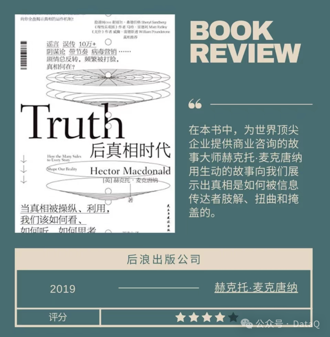 突发事件与后真相时代 - 知乎