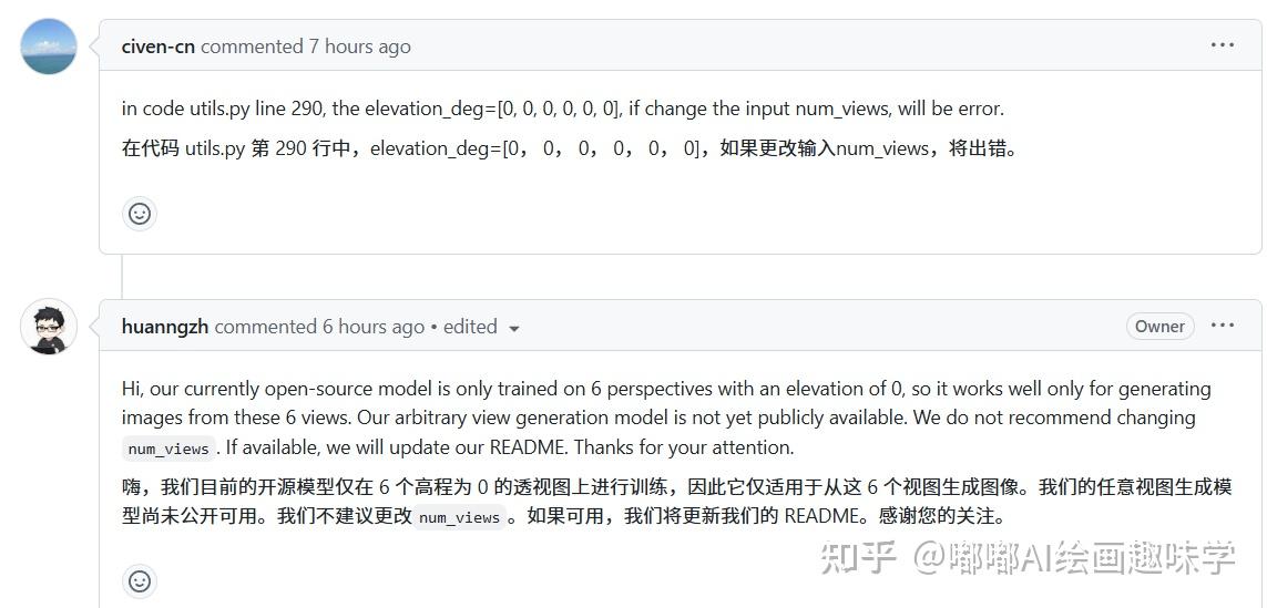 [ComfyUI]MV-Adapter快速生成多视图 - 知乎