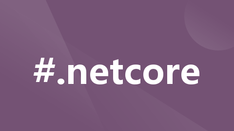 在.NetCore中 DDD中基于mediatr实现领域事件并结合EFCore进行二次封装 - 知乎