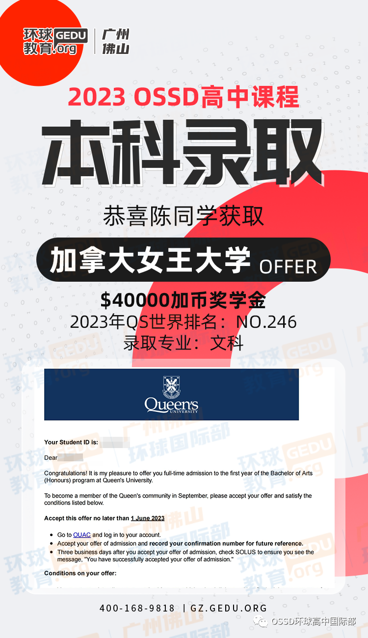 环球罗斯德OSSD课程如何让学生顺利申请到世界知名大学？ - 知乎