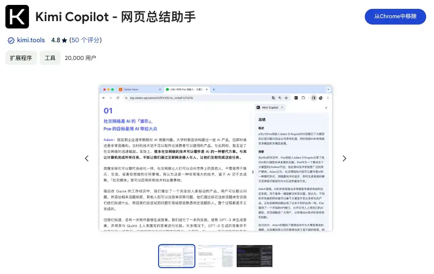 用Kimi，当个读书博主吧。 - 知乎