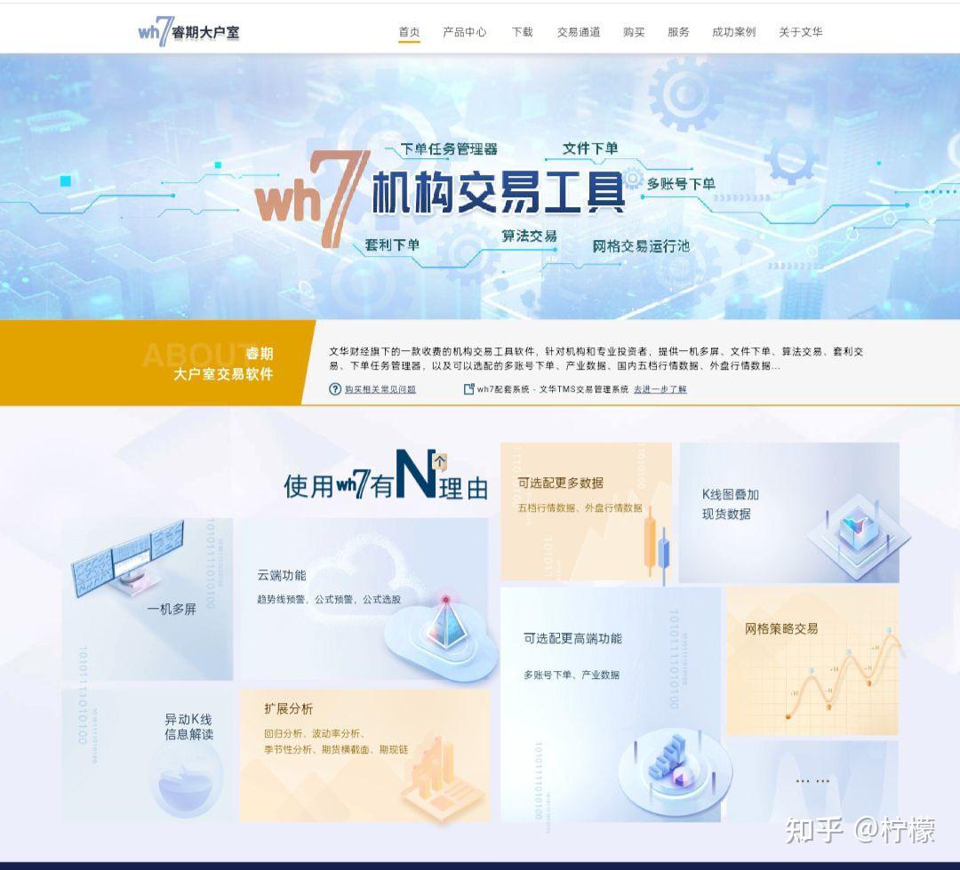 文华的三个软件有什么区别WH7 WH8 WH9？ - 知乎